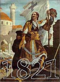 ΤΑ ΔΑΝΕΙΑ ΤΗΣ ΕΠΑΝΑΣΤΑΣΗΣ ΤΟΥ 1821 ΚΑΙ ΟΙ ΕΒΡΑΙΟΙ ΤΡΑΠΕΖΙΤΕΣ 4 ...